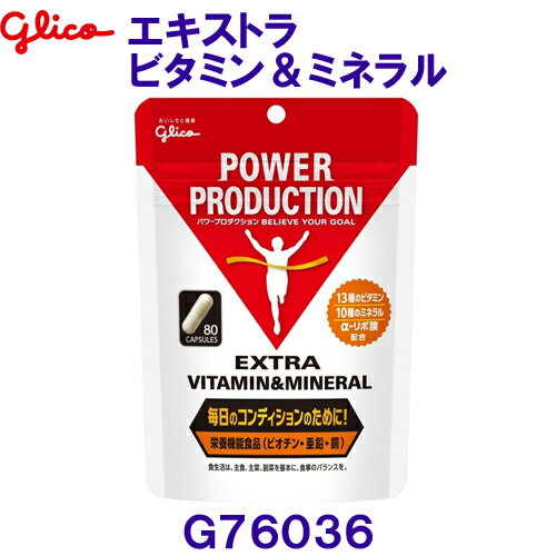 商品説明毎日のコンディションを整えたい方、食事のバランスを整えたい方におすすめのサプリメントです。ビタミンB群をはじめとする13種のビタミンと10種のミネラル、さらにα-リポ酸を配合しました。 仕様規格●容量：80粒●生産国： 日本製 コ ...