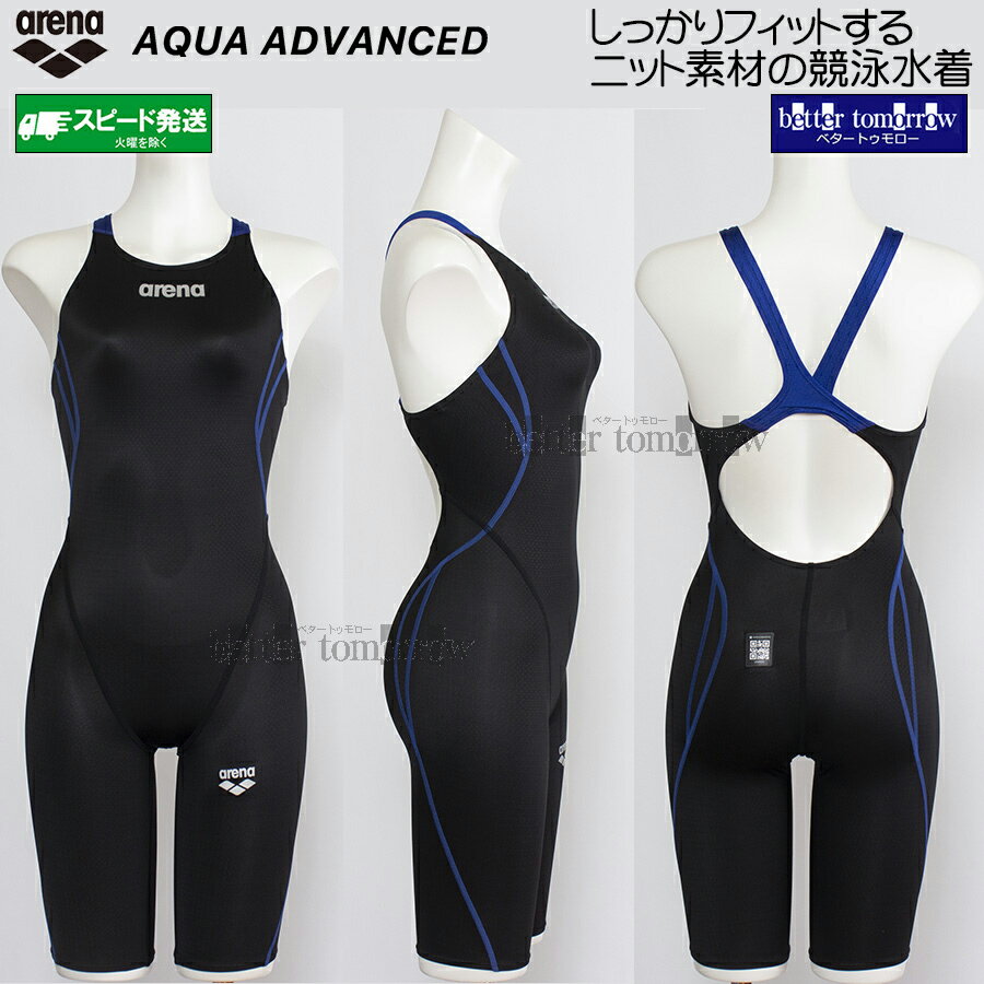 商品説明■ブランド：アリーナ arena （デサント株式会社）■商品番号：AS6SRC20L ■カラー：BKBL（ブラック×ブルー）■サイズSSサイズ（バスト：75～79cm、ウエスト：56～60cm、ヒップ：83～87cm）Sサイズ（バス...