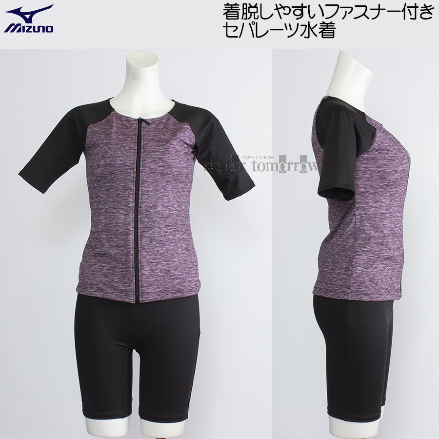 商品説明■ブランド：ミズノ MIZUNO (美津濃株式会社）■商品番号：N2JGC370■サイズ：Lサイズ（バスト：84～88cm、ヒップ：92～96cm）■カラー：64（ピンク杢）■型：袖有りセパレーツ（3．5分丈）（Mサイズの場合：股下...