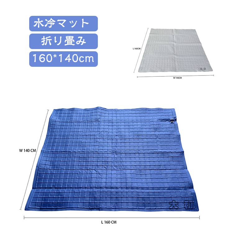 冷水循環でひんやり快適！折り畳み可能な水冷マット！【冷水循環で心地よいひんやり感をサポート】マット内部に冷水を循環させることで、暑い季節の就寝時やリラックスタイムを快適にサポートします。一般的な敷きパッドとは異なり、水の流れを利用してマット...