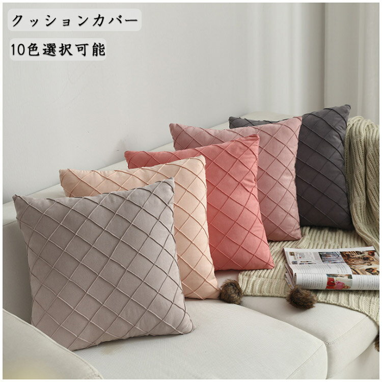 メーカー希望小売価格はメーカーカタログに基づいて掲載していますクッションカバー この商品はクッションカバーのみです。 季節を問わずモダンなデザインで、お家、ソファー、ベンチ、ベッド、オフィス、車を飾ります。 家族やお友達へのプレゼントにもお...