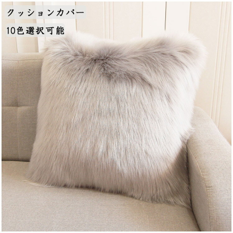 メーカー希望小売価格はメーカーカタログに基づいて掲載していますクッションカバー この商品はクッションカバーのみです。 季節を問わずモダンなデザインで、お家、ソファー、ベンチ、ベッド、オフィス、車を飾ります。 家族やお友達へのプレゼントにもお...