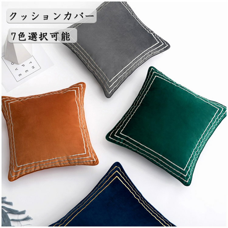 メーカー希望小売価格はメーカーカタログに基づいて掲載していますクッションカバー この商品はクッションカバーのみです。 季節を問わずモダンなデザインで、お家、ソファー、ベンチ、ベッド、オフィス、車を飾ります。 ※海外製品の為、実寸が多少異なる...