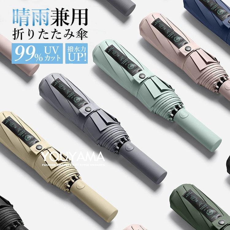 メーカー希望小売価格はメーカーカタログに基づいて掲載しています 商品名傘 折りたたみ傘 晴雨兼用 自動開閉 日傘 撥水加工 折り畳み傘3段折り 葉柄 高強度 耐久性の高い 12本骨 かさ カサ耐強風 遮熱 遮光 撥水ビジネス傘 送料無料実寸...