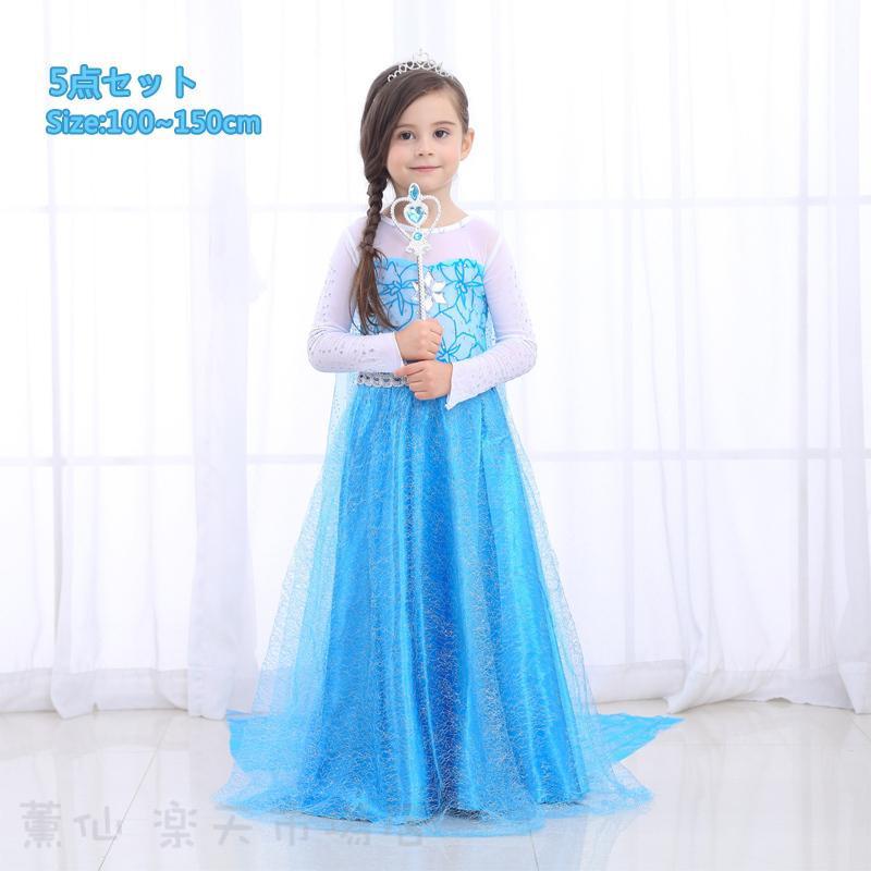 メーカー希望小売価格はメーカーカタログに基づいて掲載しています セット内容：ドレス+スティック+ティアラ+指輪+イヤリングの5点セット。お誕生日やクリスマスのギフト・ハロウィンなどの仮装イベントにもピッタリ♪♪是非お子様を誰よりも素敵なプリ...