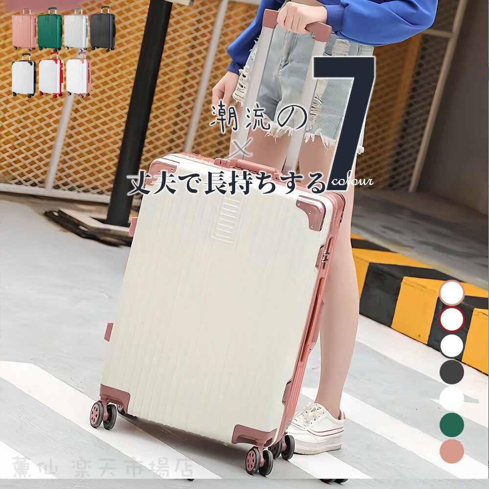 メーカー希望小売価格はメーカーカタログに基づいて掲載しています【製品規格】Sサイズ：約36*21*58cm/ 容量：約40L/カラー：銀色、グリーン、ピンク、ブラック、ホワイト×ブラック、ホワイト×ピンク、ホワイト×レッド。【ABS+PC高...