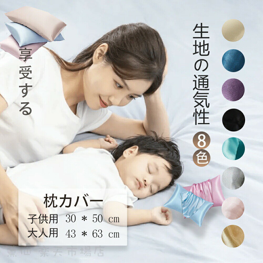 メーカー希望小売価格はメーカーカタログに基づいて掲載しています『送料無料』100%シルク 19匁 枕カバー 蚕糸 封筒 洗える 可愛い 冷感 絹 枕 ピローケース 保湿 美容 ピロケース まくらカバー 切れ毛 寝具 ピロケース 滑らか 柔ら...