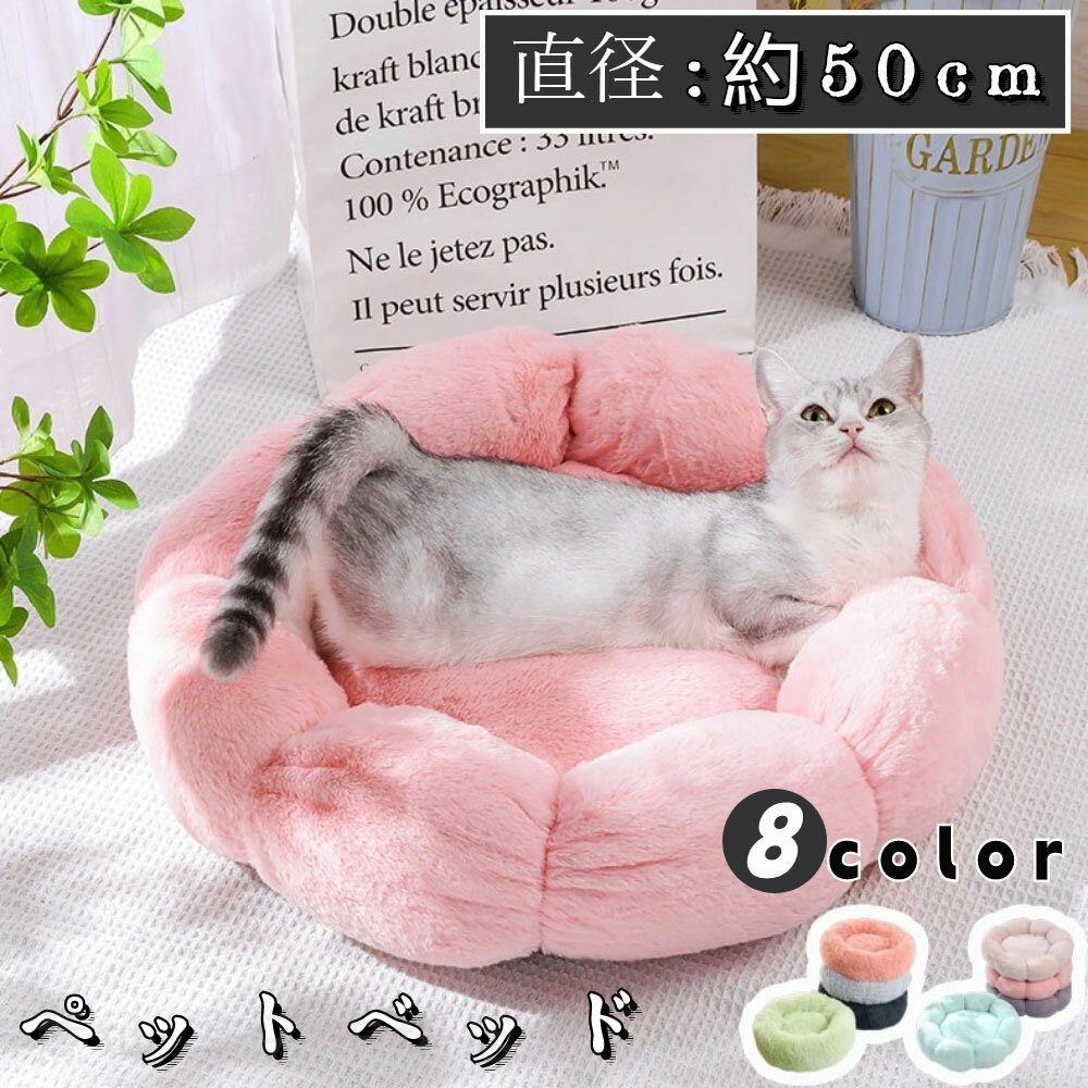 メーカー希望小売価格はメーカーカタログに基づいて掲載しています■商品内容 ペットベッド---------■素材ポリエステル---------■原産国中国--------■注意事項★商品は、モニターによって色合いが異なって見える場合があります...