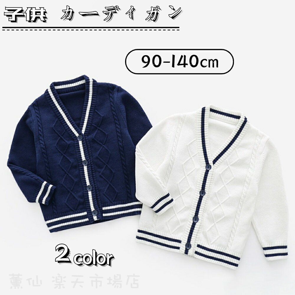 メーカー希望小売価格はメーカーカタログに基づいて掲載しています■商品内容 カーディガン ベビー服---------■素材ポリエステル---------■原産国中国--------■注意事項★商品は、モニターによって色合いが異なって見える場合...