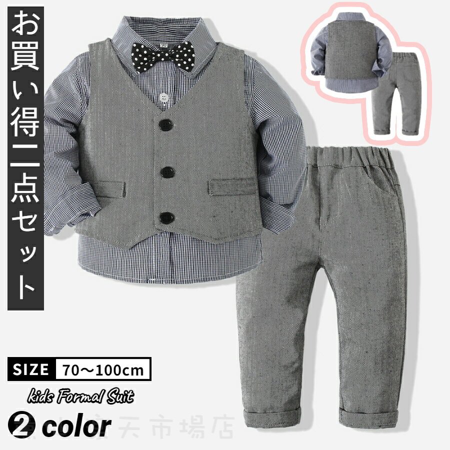 メーカー希望小売価格はメーカーカタログに基づいて掲載しています■商品内容 子供スーツ ---------■素材ポリエステル---------■原産国中国--------■注意事項★商品は、モニターによって色合いが異なって見える場合があります...