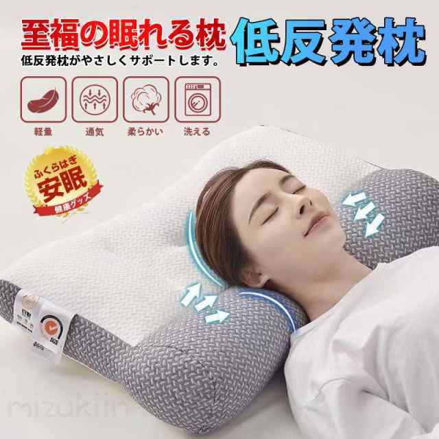 メーカー希望小売価格はメーカーカタログに基づいて掲載しています商品詳細: カラー:/画像通り サイズ:/48x74±4 ■商品説明 いびき・不眠症・首こり・肩こり・寝返りなどの原因は枕にあるかもしれません。低反発枕がやさしくサポートします。...