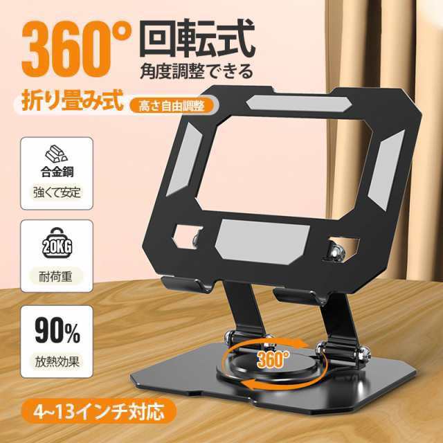 メーカー希望小売価格はメーカーカタログに基づいて掲載しています商品詳細: カラー:/画像通り サイズ:/F タブレットスタンド iPad専用スタンド 薄型 折りたたみ 合金鋼ホルダー 4~13インチ 卓上 タブレット スタンド 持ち運び