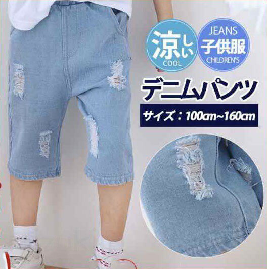 メーカー希望小売価格はメーカーカタログに基づいて掲載しています商品詳細: カラー:/画像通り サイズ:/100cm/110cm/120cm/130cm/140cm/150cm/160cm ■商品説明 夏ファッションのマストアイテム、男の子用...