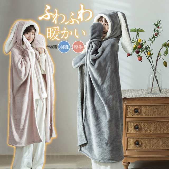 メーカー希望小売価格はメーカーカタログに基づいて掲載しています商品詳細: カラー:/A01/A02 サイズ:/130x120cm ■商品説明 寒い冬にうれしい暖かい裏起毛のモコボアルームウェア。 着る毛布としても話題の屋内で快適に過ごす便利...