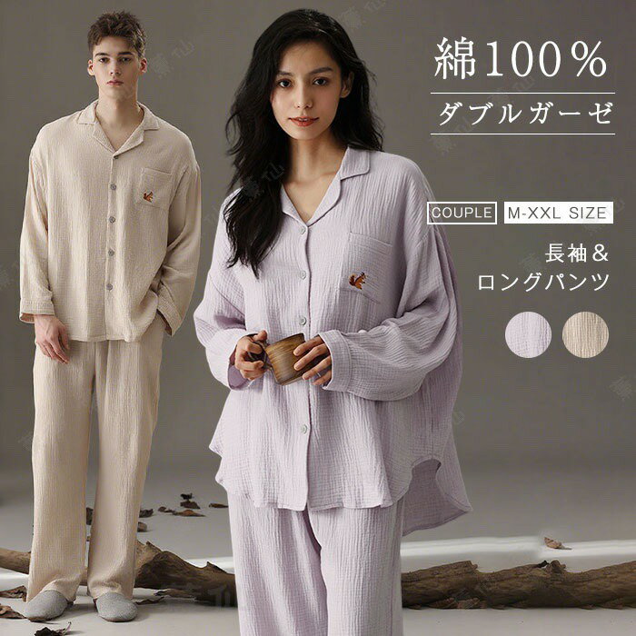 カラー ライトパープル　ベージュ(写真参照) サイズ(cm) Ladies M：着丈67　バスト124　肩幅52　袖丈49　パンツ丈95　ヒップ104　ウエストゴム L：着丈69　バスト128　肩幅54　袖丈51　パンツ丈97　ヒップ108...