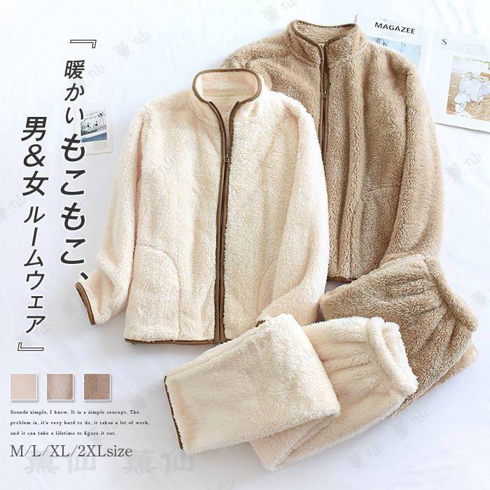 メーカー希望小売価格はメーカーカタログに基づいて掲載しています素材 ポリエステル カラー 女-オフホワイト|女-ブラウン|男-ブラウン（写真参照） サイズ(cm) ★レディース★ M: トップス丈64 バスト100 袖丈56 パンツ丈95 ...