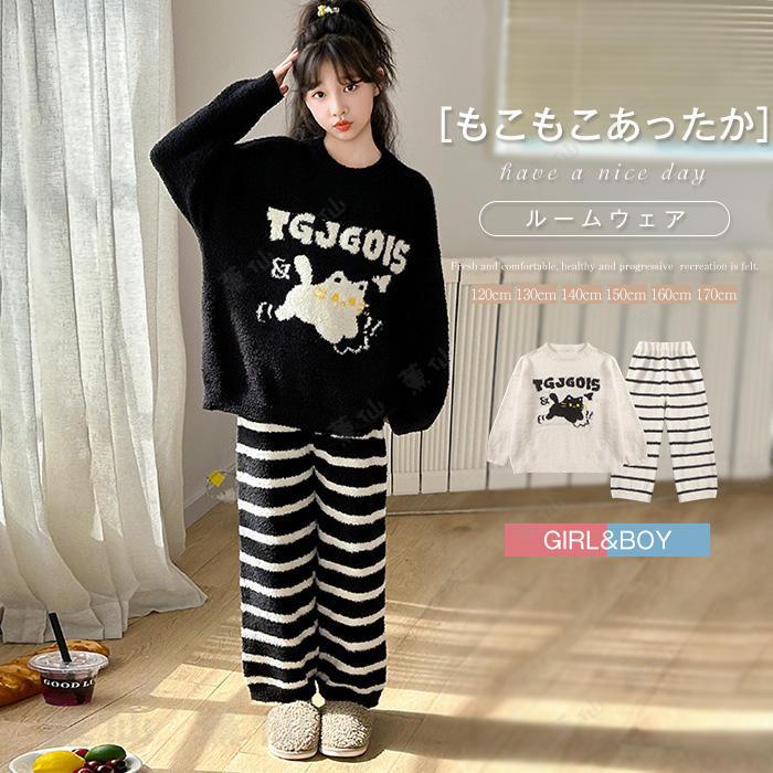 メーカー希望小売価格はメーカーカタログに基づいて掲載していますカラー ブラック　ホワイト(写真参照) サイズ 120cm:トップス丈49　バスト80　パンツ丈67　ウエストゴム 130cm:トップス丈52　バスト84　パンツ丈72　ウエスト...