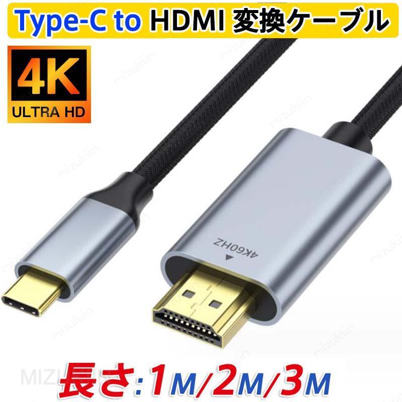 メーカー希望小売価格はメーカーカタログに基づいて掲載しています 商品詳細カラー:/画像通りサイズ:/1M/2M/3M■商品説明テレビ、モニター、プロジェクターのHDMI端子へ映像・音声を出力することができます。ドライバインストール等の設定不...