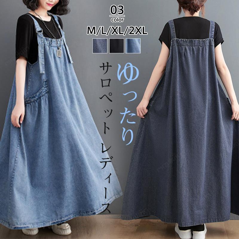 メーカー希望小売価格はメーカーカタログに基づいて掲載しています 商品詳細:カラー:/ブルー/ネイビー/ブラック サイズ:/M/L/XL/2XL■商品説明『大人カジュアルは上品に仕上げる。』着心地抜群なので、お出掛けや買い物、部屋着・ルームウ...