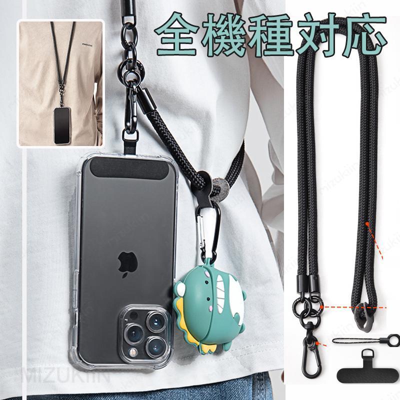 メーカー希望小売価格はメーカーカタログに基づいて掲載しています 商品詳細カラー:/A01/A02/A03サイズ:/120cm-------------■商品説明スマホを肩から斜め掛けでき、利便性UP！さらに、洋服のアクセントにもなるので、フ...
