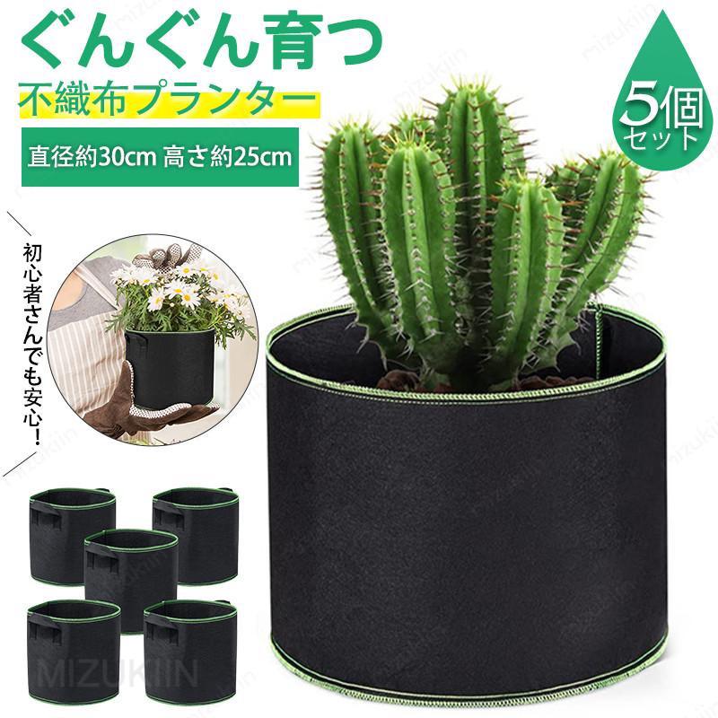 メーカー希望小売価格はメーカーカタログに基づいて掲載しています 商品詳細:カラー:/ブラックサイズ:/5個セット【商品説明】・通気性と透水性に優れた布製の鉢。・遮光性があり、高温時の根の痛みを防ぎます。・丈夫な取手付きで、プランターの移動が...