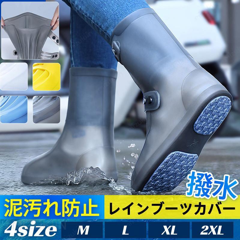 メーカー希望小売価格はメーカーカタログに基づいて掲載しています 商品詳細カラー:/ホワイト/ブラック/イエロー/ブルーサイズ:/M/L/XL/2XL■商品説明雨や雪から靴を汚さずに守る。通常の靴を履いたまま使える優れもの。徒歩、通勤、自転車...