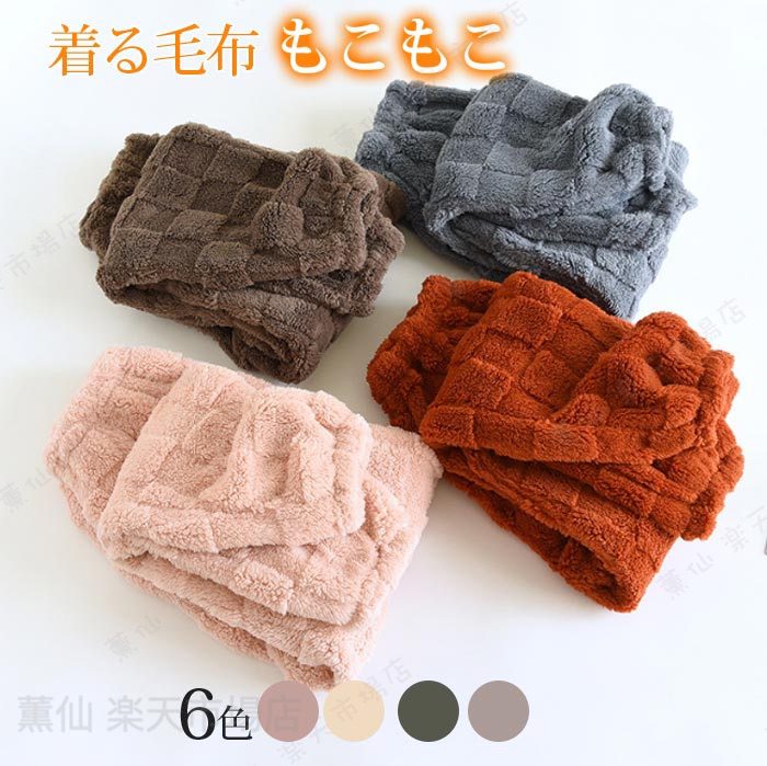 メーカー希望小売価格はメーカーカタログに基づいて掲載しています素材 フランネルカラー展開【女性ベージュ】【女性ブルー】【女性ピンク】【女性オレンジ】【男性グレー】【男性コーヒー】サイズ展開【M】【L】【XL】生産国中国ガイド※大量生産による...
