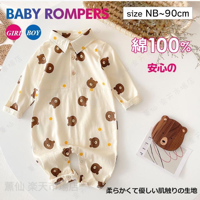メーカー希望小売価格はメーカーカタログに基づいて掲載しています素材綿100%カラー展開【写真参照】サイズ展開【0-6m/66cm】【6-12m/73cm】【12-18m/80cm】【18-24m/90cm】【2-3y/100cm】生産国中国...
