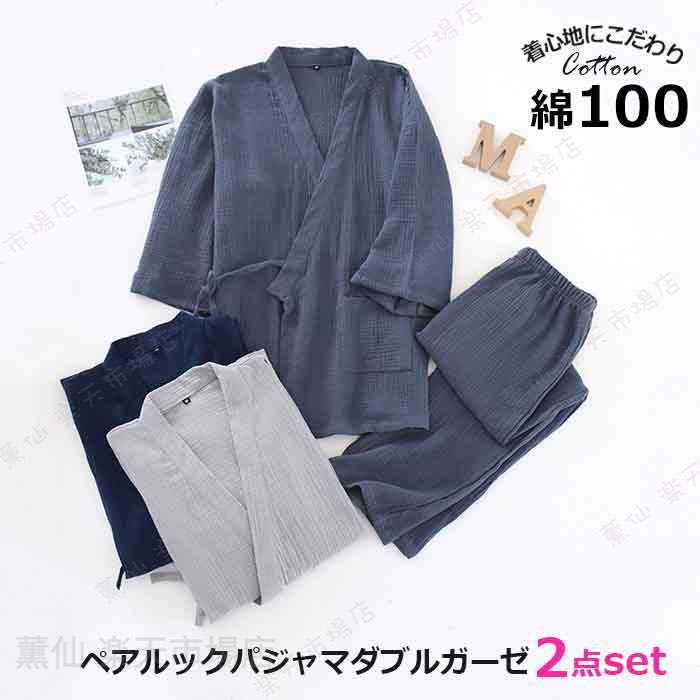 メーカー希望小売価格はメーカーカタログに基づいて掲載しています素材ダブルガーゼカラー展開【女性ピンク】【女性グリーン】【女性/男性紺色】【男性灰色】【男性サックス】サイズ展開【M】【L】【XL】生産国中国ガイド※機械による生産過程におきまし...