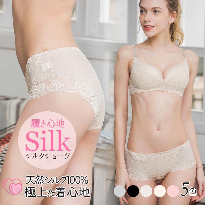 素材裏側：シルク100％レース：スパンテックス、ナイロンカラー展開【ホワイト】【グレー】【ピンク】【ベージュ】【ブラック】サイズ展開【M】【L】【XL】生産国中国ガイド※大量生産による生産過程におきまして、若干の個体差(1cmから2cm)が...