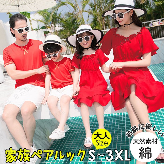素材綿95%カラー展開【写真参照】サイズ展開【S】【M】【L】【XL】【2XL】【3XL】生産国中国ガイド※大量生産による生産過程におきまして、若干の個体差(1cmから2cm)が生じる場合がございます。 それ以上の差異がある場合は弊社までお...