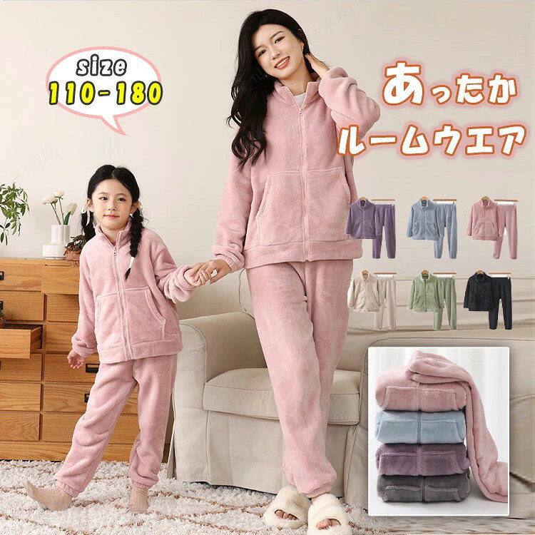 ★ 商品詳細■商品名:パジャマ キッズ レディース メンズ フリースパジャマ 親子お揃い服 上下セット■素材：ポリエステル■適合季節：冬■商品メリット★快適なおうち時間 快適なお部屋時間★柔らかい、軽い、暖かい、保温 防寒 寒さ対策。★フリ...