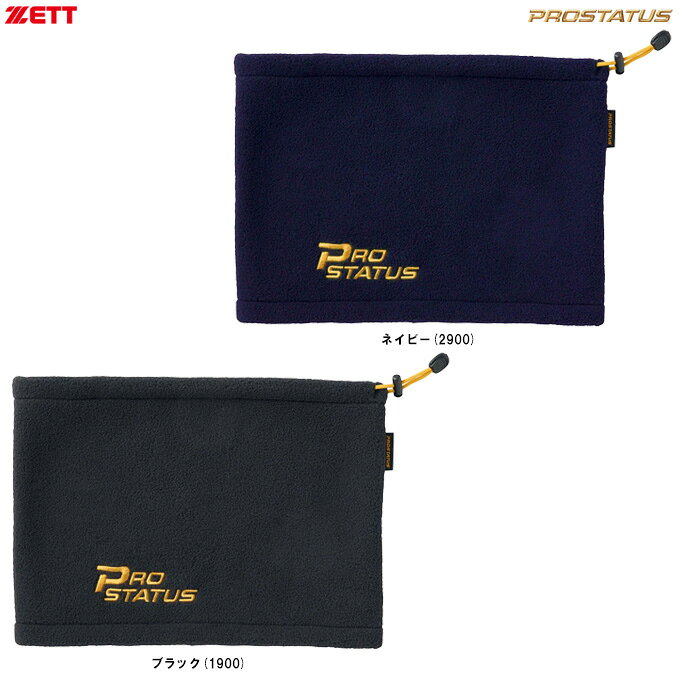 ■品番 BFN89802 ■商品説明 フリース仕様で暖かいネックウォーマー。 ■素材 ポリエステル100％ ■カラー ブラック(1900) ネイビー(2900) ■サイズ F(フリーサイズ) ■当社在庫商品 ・メーカー希望小売価格はメーカー...