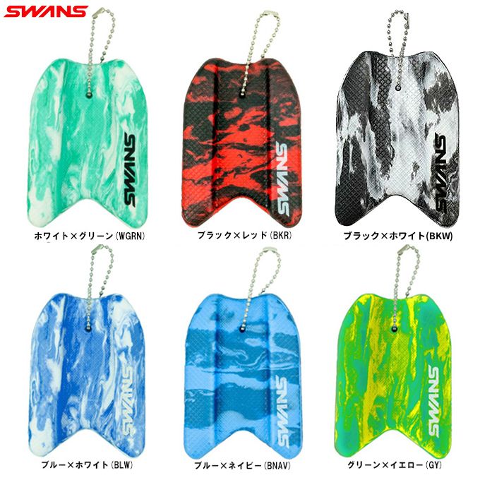 ■品番 SA-MPB ■商品説明 スワンズのビート板型キーホルダーです。 卒業記念・入学記念にもおすすめです。 ゴーグルポーチやバッグのワンポイントとしておすすめの商品。 ■素材 発砲ポリエチレン ■カラー ブルー×ホワイト(BLW) ホワ...