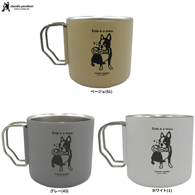 ■品番 SJ26A48 ■商品説明 「盗難されたトロフィーを見つけたのは、パンディアーニくんだったのかもしれません。」 ハンドルが取り外し可能です。 【Claudio Pandiani/クラウディオ・パンディアーニ】 ■素材 ステンレス ■...