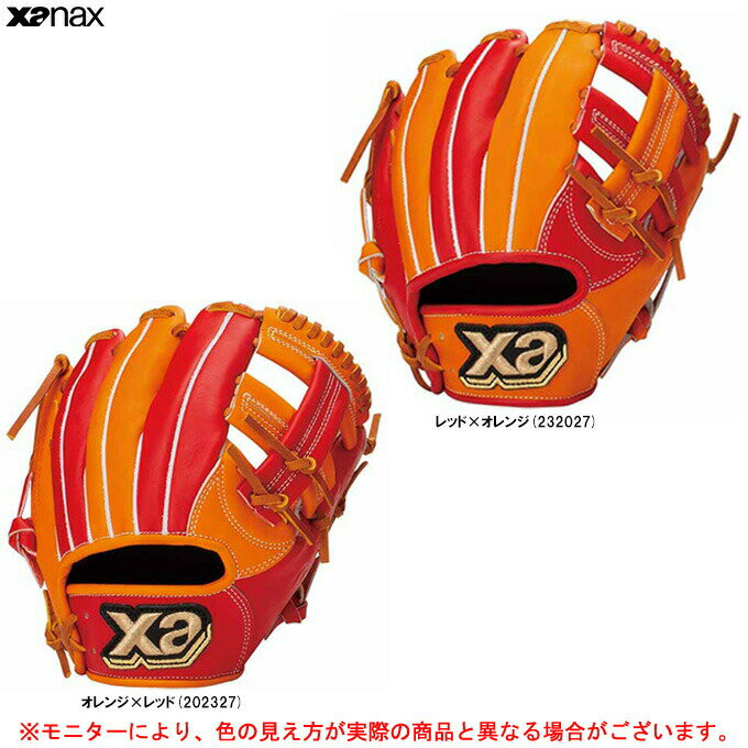 楽天市場】ザナックス(種類(野球・ソフトボール)硬式野球 楽天市場】ザナックス(種類(野球・ソフトボール)硬式野球