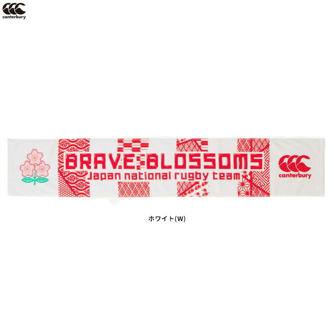 ■品番 RLUA2659S ■商品説明 掲げる誇り、響く声援。BRAVE BLOSSOMSタオルマフラー。 特徴 ・JRFU（日本ラグビーフットボール協会）とのダブルネームモデル ・ジャパンスペクテーターコレクションのタオルマフラー ・BR...