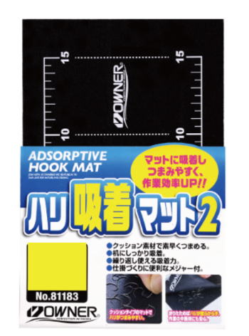 サイズ：200mm×130mm つまみやすくて作業効率がアップ!! マットに鈎が吸着し、つまみやすくて作業効率がアップする。仕掛製作に便利なクッションタイプの「ハリ吸着マット」がリニューアル。 厚さが2mmと薄くなり、大判タイプのLサイズも...