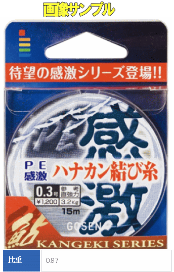 プルージック結びでハナカンまわりのコンパクト化を可能にする滑りのよいPEライン。