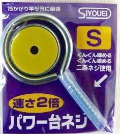 二条ネジを採用