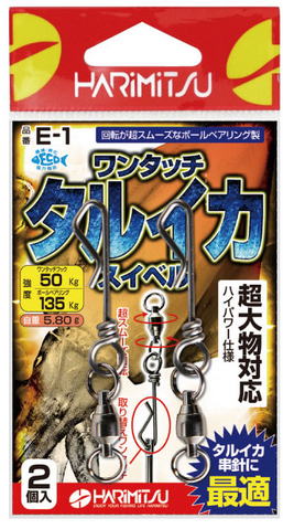 超大物にも安心強度のワンタッチスイベルです。 ●2個入 ●カラー／ニッケル