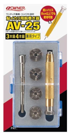 ワンタッチ機構でハリの脱着が可能。 3本、4本のセンターにハリスを確実に通す。 ボディー中央部にハリス穴を施しハリス6cm以上から使用可能。 携帯に便利なコンパクト設計。