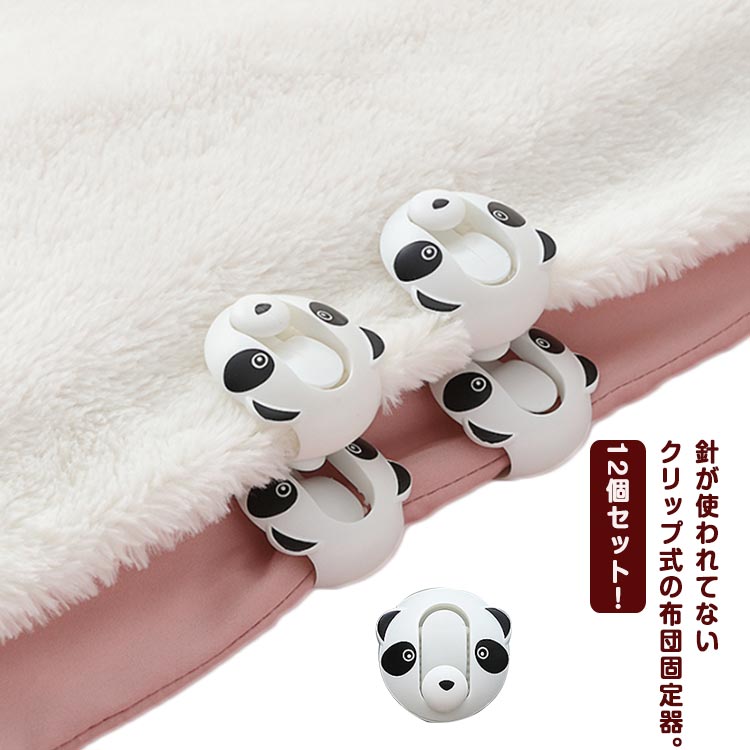 優れたデザイン：1.使いやすい、数秒で取り付けが完します。2.潜在的な危険がなくて、お子様にも安心して使えます。3.滑り止めストライプな設計，滑りにくいが鋭くないセレーションを使用。4.鉄の針をくわえないし、さびない、そして掛け布団に傷つけ...