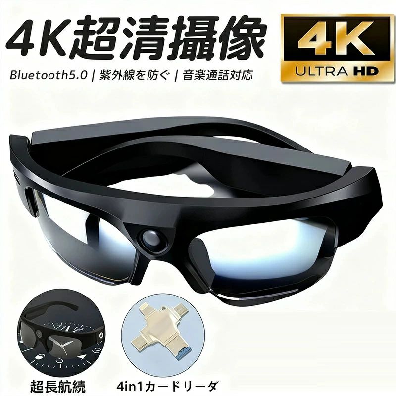 商品情報商品の仕様:モデル：XV17材質： PC周波数: 2.4GHz充電時間2H約4時間の音楽時間Bluetooth仕様：V5.2重量：197g(本体)カラー:ブラック容量：400mAhカメラ:800万画素メモリ:16GB/32GB/64...