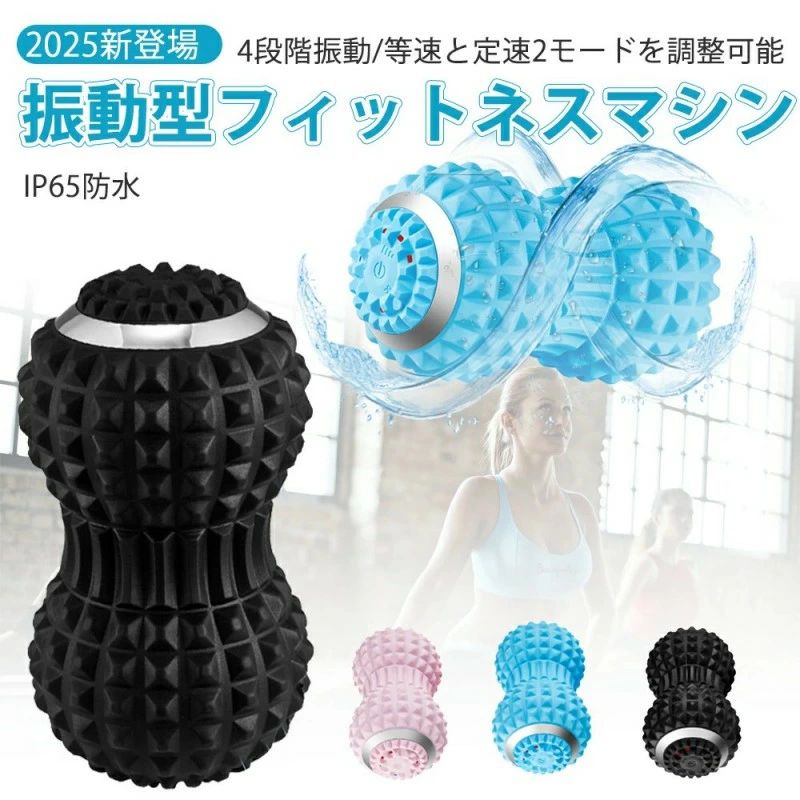 【バッテリー体積エネルギー容量不足400Wh/L】4段階振動＆等速と定速2モードを調整可能：高強度精密振動モーターが搭載され、高出力電力と組み合わせ、低速から高速までの4段階振動レベルを楽しめま す。手軽さ：忙しい日々の中でも、シェイプツイ...