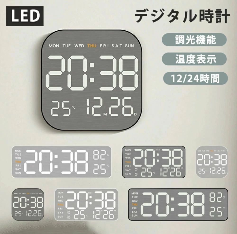 商品情報商品仕様【素材】ABS(プラスチック)【セット内容】時計×1、電源ゲーブル*1、説明書×1【カラー】5513、5515、5516【サイズ】23*7.5*3.5cm、21.5*11*3.5cm、18.5*18.5*2.7cm【本体重量...