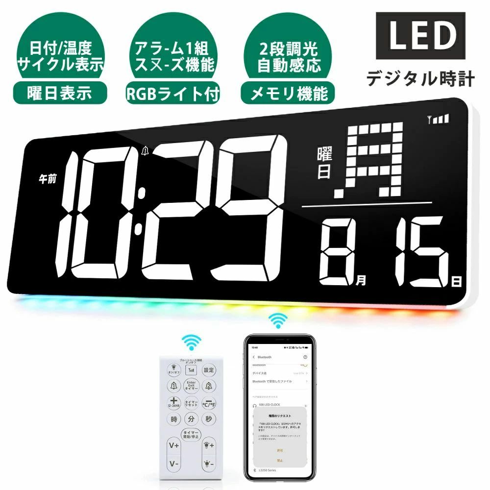 商品情報商品仕様【素材】ABS(プラスチック)、PVC【セット内容】時計×1、リモコン×1、説明書×1【カラー】画像通り【サイズ】約33*3*13cm【本体重量】約0.75kg【保証期間】ご購入日より1年【機能】時間、曜日、日付、温度表示、...