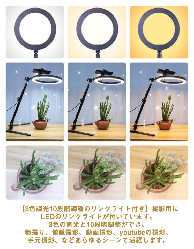 真上から“パシャッ”！ 手元を映すのスマホスタンド【26cmリングライト】【3色モード】【10段階調光】【角度?高さ調整】リングライトのサイズが26cmにサイズアップしました。この俯瞰スマホスタンドは卓上で使いやすい卓上タイプです。手元撮影...