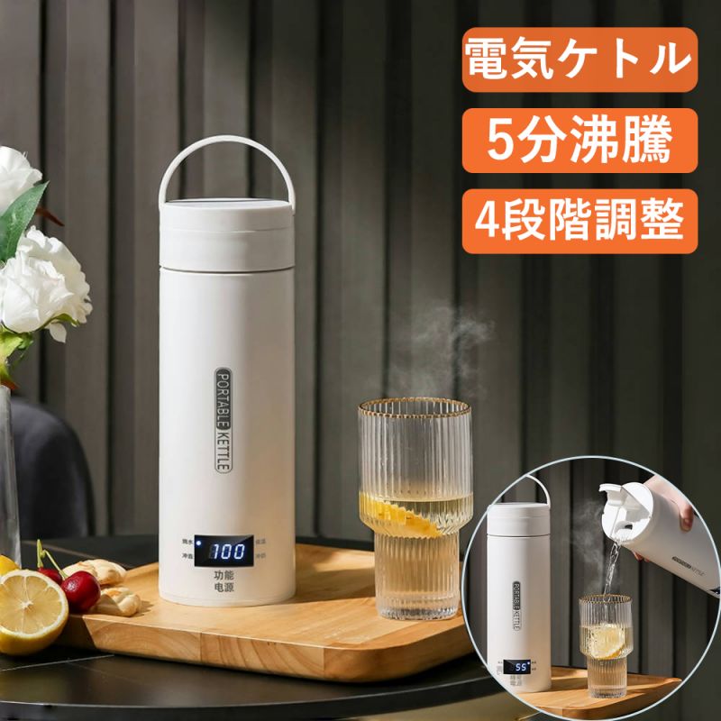 ☆本品はケトルとカップの機能が1つに集まるので、持ち運びやすくて省スペースです。サイズは約80*230mmで、対応の収納バッグが付属しています。☆安全・速沸5分ですぐに沸騰するタイプです。沸騰すると自動電源オフ。このポータブルケトルは自動オ...