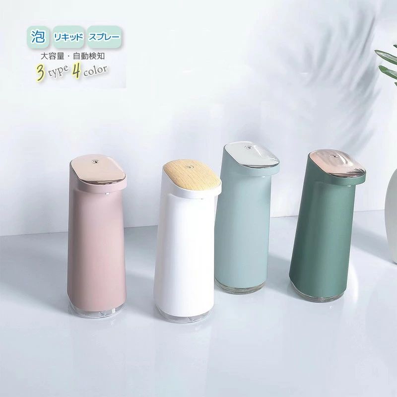 充電式で電池の入れ替えもないので、電池の必要はございません。コードレスなので使いたい場所にすぐに置けるのがポイントです。泡とスプレーとリキッドタイプをご用意いたしました。泡タイプは洗面所や手洗い場で非接触でふわふわの泡がセンサーでてきます。...